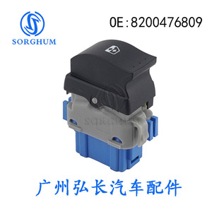 8200476809适用于雷诺汽车配件左前6针车窗升降器 玻璃升降单开关-阿里巴巴
