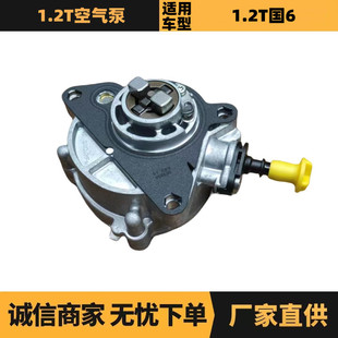 汽车配件适用标致雪铁龙1.2T空气泵单嘴 9812133880 厂家优势供应-阿里巴巴