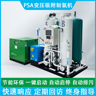 现货直供增氧机器医院养老院PSA变压吸附制氧机设备厂家-阿里巴巴