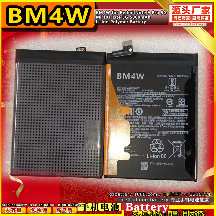 适用于小米手机电池 BM BM5G BM5R BM52 BM55 BM56 BM57 BM58-阿里巴巴