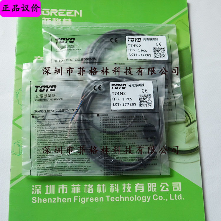 【实物拍照】T74N2 台湾TOYO 光电感测器 NPN 2M-阿里巴巴