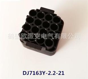 供应16孔2.2连接器DJ7163Y/7161Y-2.2-21-阿里巴巴