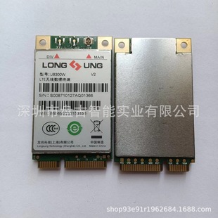 龙尚4G模块U8300C U8300W PCIE LTE (FDD/TDD)全网通模块七模议价-阿里巴巴