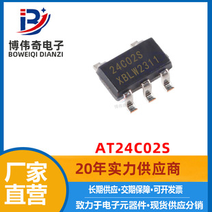 AT24C02S 替代FT24C02A-KLR -T S0T-23-5贴片 储存器芯片 24C02S-阿里巴巴