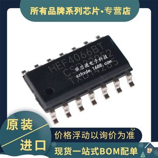 原装进口 HEF4066BT SOP-14 HEF4066 四路单刀单掷模拟开关ic芯片-阿里巴巴