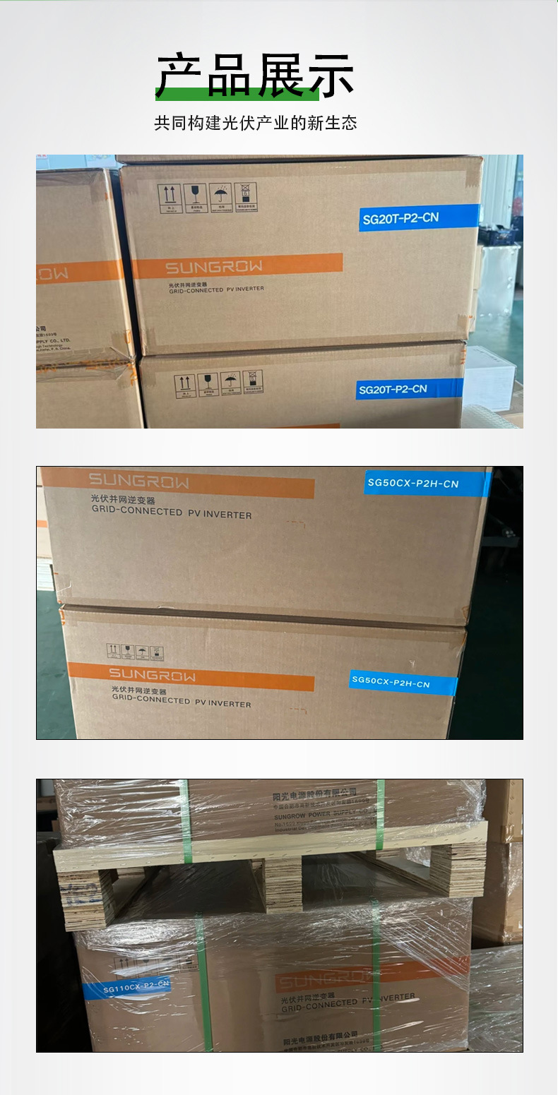 sungrow阳光SG320HX-20三相并网光伏逆变器320kw新款逆变器250kw-阿里巴巴