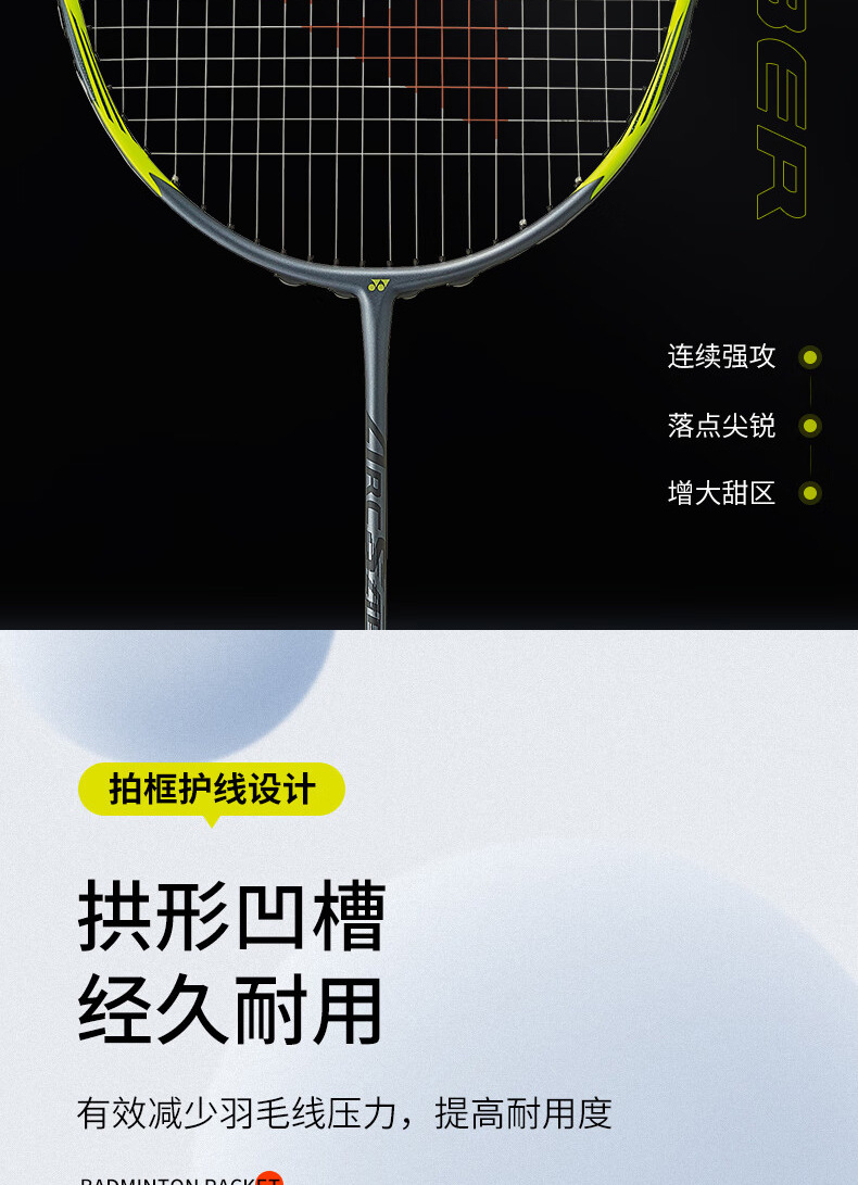YONEX尤尼克斯羽毛球拍正品单拍yy专业弓箭7pro碳素纤维超轻-阿里巴巴