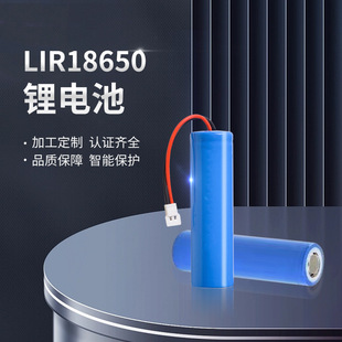 LIR18650批发圆柱锂锰电池3.7V柱式锂电池电子产品玩具车电池-阿里巴巴