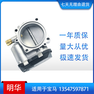 汽车节气门体 throttle body 适用于宝马 13547597871,7582926-阿里巴巴