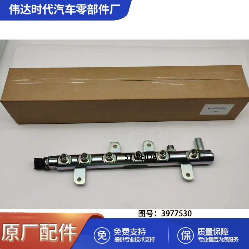3977530供应发动机零部件燃油泵配件喷油器共轨管3977530-阿里巴巴