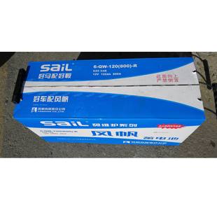 风帆蓄电池 6-QW-120免维护电瓶 saiL12V120Ah叉车发电机蓄电池-阿里巴巴