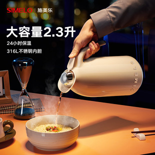 SIMELO印象京都316L翡丽金保温壶2300ML大容量不锈钢热水瓶-阿里巴巴