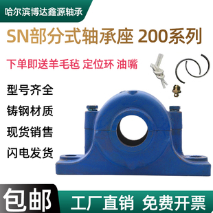 铸钢轴承座SN216 SN217 SN218 SN219 SN220 SN222 SN224 SN226-阿里巴巴
