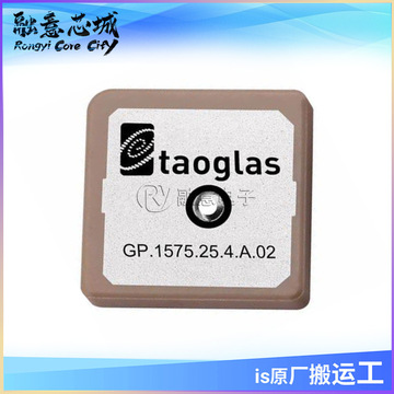 GP.1575.25.4.A.02 1.575GHz GPS 陶瓷贴片射频天线 库存供应-阿里巴巴
