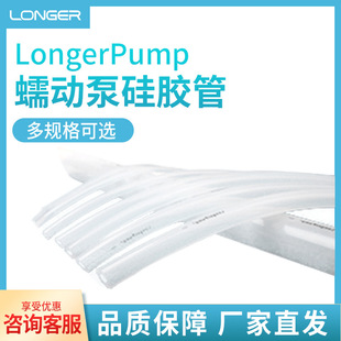 兰格LongerPump 15m 蠕动泵专用硅胶管-阿里巴巴