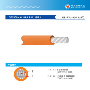 电力储能电缆单芯多股纯铜电缆 125℃国标足米1500V 工厂直销-阿里巴巴