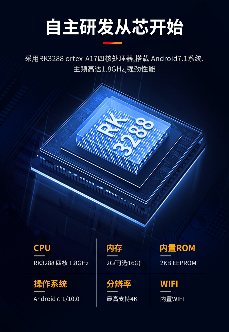 rk3288/3568/3588安卓系统主板工控一体机工业自动售货机车机导航-阿里巴巴