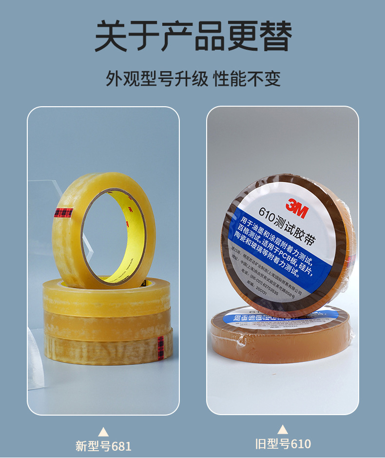 3m681测试胶带 代替610思高透明附着力涂层胶带3m百格测试胶带-阿里巴巴
