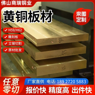 国标H59/H62 黄铜板黄铜排黄铜块黄铜条黄铜实心方棒 方条可零切-阿里巴巴