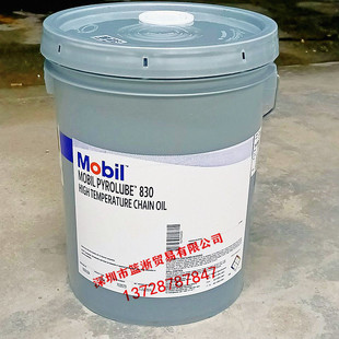 美孚派路830链条油 Mobil Pyrolube 830高温链条油-阿里巴巴
