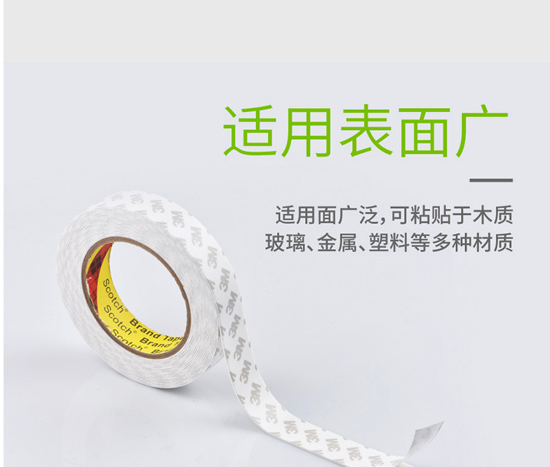 3m思高320c强力泡棉双面胶相框金属支架挂钩双面胶带耐温防水3m胶-阿里巴巴