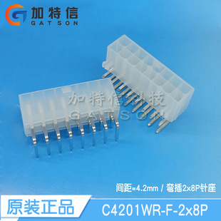 C4201WR-F-2x8P 连接器原装 双排16PIN 弯插连接器 间距4.2mm-阿里巴巴