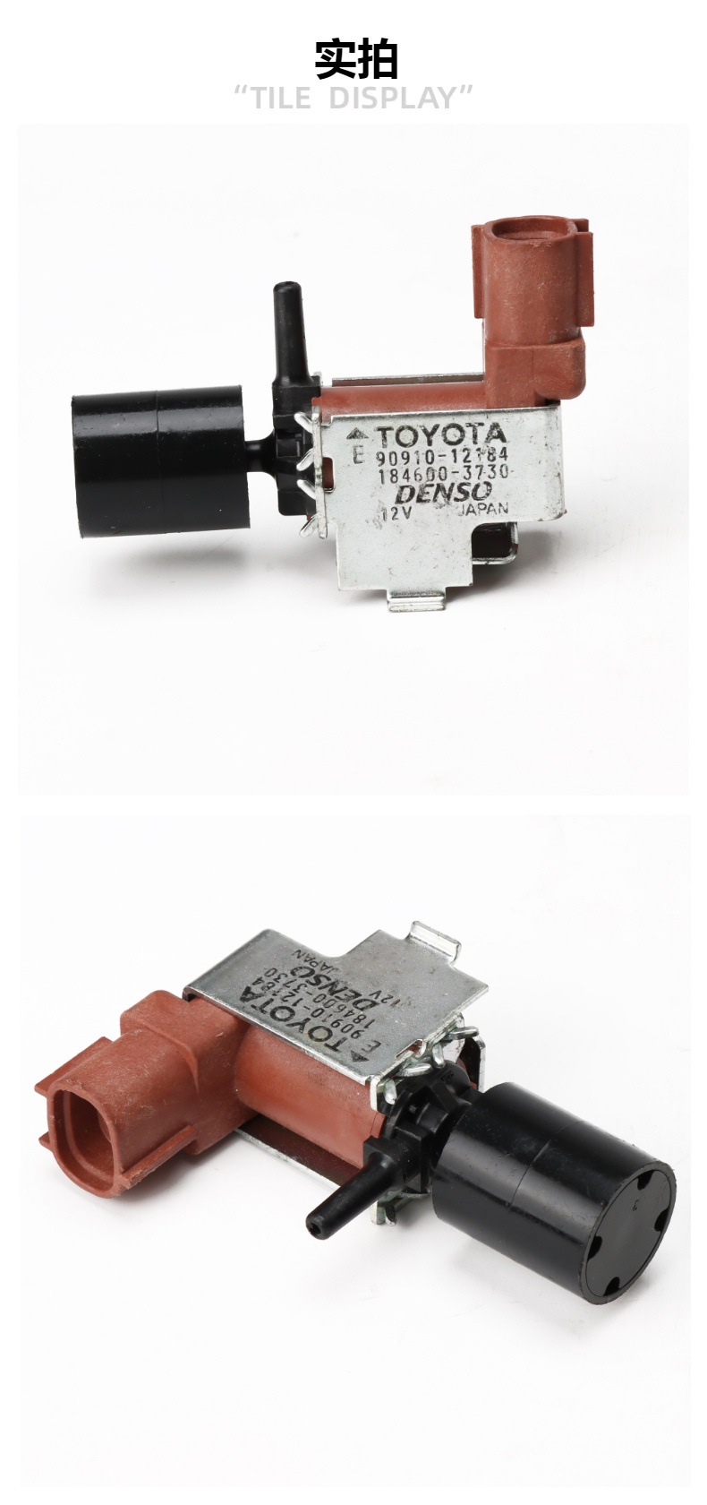 现货90910-12184 184600-3730适用于丰田真空电磁阀传感器-阿里巴巴