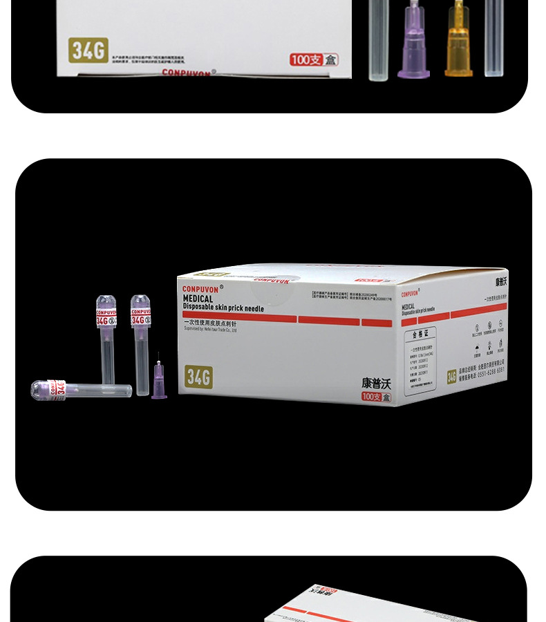 康普沃30G13/4mm/25mm32G13mm4mm34G1.5/2.5/4mm小针头非无痛针头-阿里巴巴