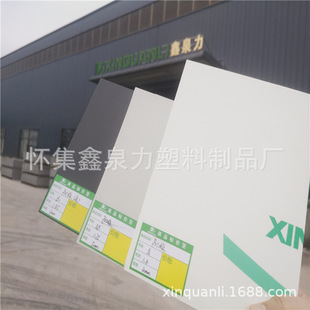 鑫泉力pvc板pvc塑料板pvc硬板XINQUANLI工厂店-阿里巴巴
