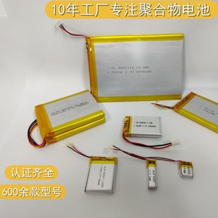 厂家供应GB31241聚合物锂离子可充电电池502530 504045 502850 60-阿里巴巴
