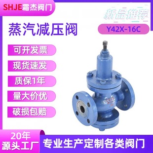 Y42X-16C/P弹簧薄膜式减压阀Y43H稳压阀压缩空气 水DN50空压机-阿里巴巴