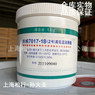 长城7017-1B（2号）高低温润滑脂电机承轴润滑脂-50度～250℃-阿里巴巴