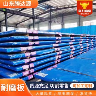 现货mn13高锰耐磨板机械设备用NM360 NM400 NM500耐磨钢板现货厂-阿里巴巴