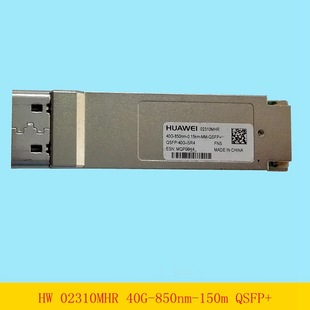 02310MHR多模光模块QSFP-40G-iSR4适用华为40G 850NM 100M万兆MPO-阿里巴巴