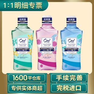 日本进口ora2皓乐齿漱口水无酒精漱抑渍清新口气果味漱口男女通用-阿里巴巴