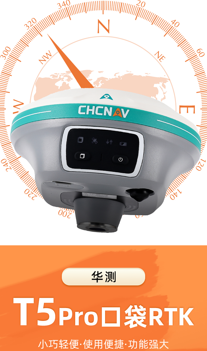 单北斗华测rtk测量仪gps高精度道路测量基站放样土方测量T5PRO T9-阿里巴巴