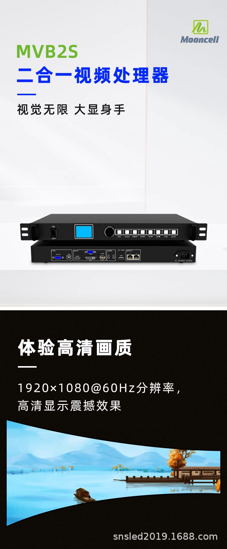 摩西尔 Mooncell MVB2S 二合一处理器 发送卡二合一LED视频处理器-阿里巴巴