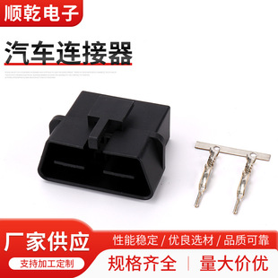 OBD-母壳DJ7163-1.8-11丰田诊断座插头 OBD接口公母对接插件-阿里巴巴