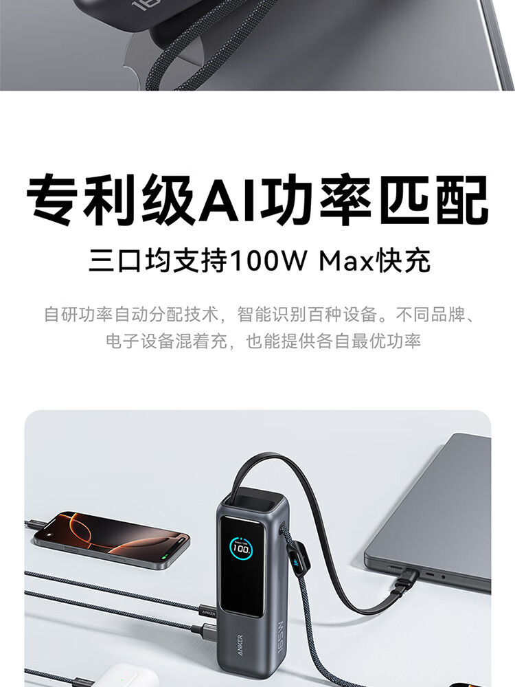 ANKER Zolo安克165W自带双线充电宝快充25000毫安移动电源A1695-阿里巴巴