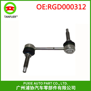 平衡杆(后桥;左右) 适用路虎发现3 揽胜运动 RGD000312 支撑横梁-阿里巴巴