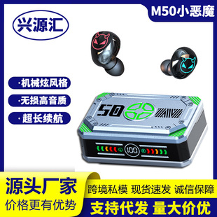 新款M50小恶魔无线蓝牙耳机跨境私模热销 超长续航大容量 TWS批发-阿里巴巴