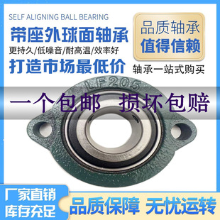 外球面轴承带座SA带短脚菱形轴承座SBLF201 LF204 LF205 206 207-阿里巴巴