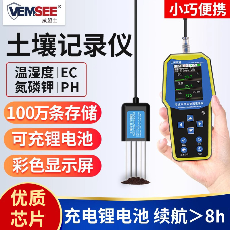 Soil detector tester nitrogen phosphorus potassium pH moisture ...