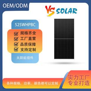 480W-570W 单晶硅高效太阳能光伏板批发光伏组件发电板户外充电-阿里巴巴
