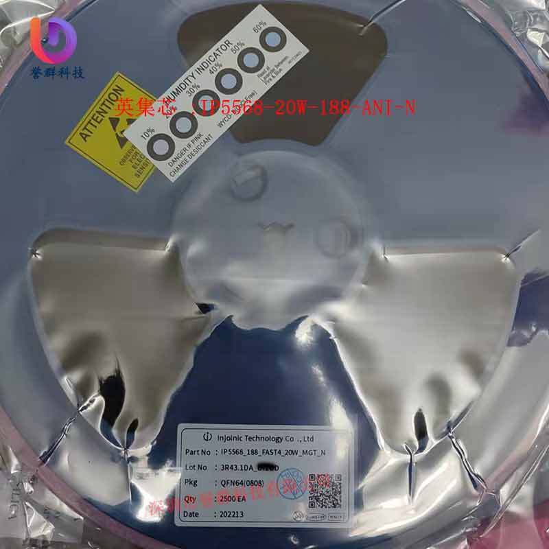 英集芯IP5568 QFN64 无线充双向 PD3.0快充协议的移动电源IP5568U-阿里巴巴