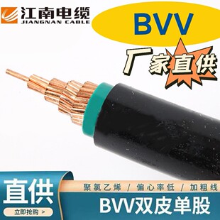江南电缆ZC-BVV50/70/95/120/150无氧铜芯工程家用阻燃国标线缆-阿里巴巴