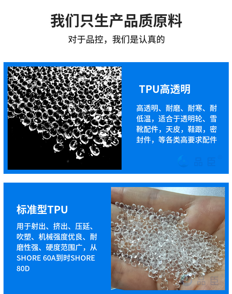 TPU60A颗粒超软TPU低硬度TPU 50A 55A 60A 65A 透明聚氨酯tpu原料-阿里巴巴