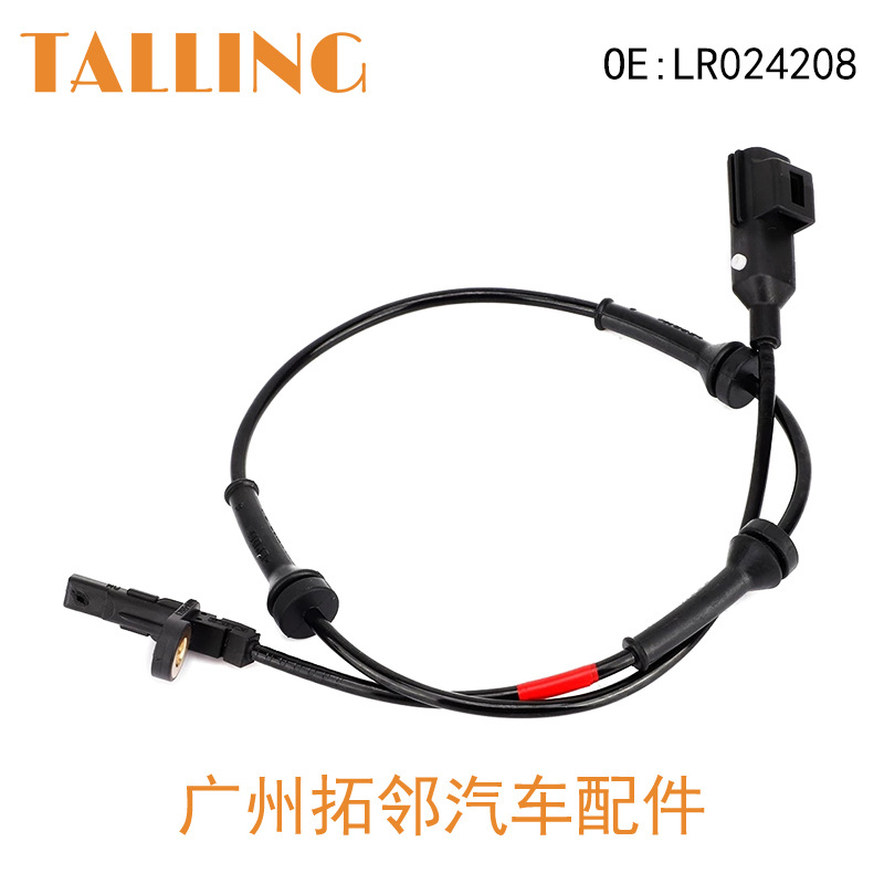 适用于路虎 ABS传感器 LR024208 LR066868 LR082224-阿里巴巴