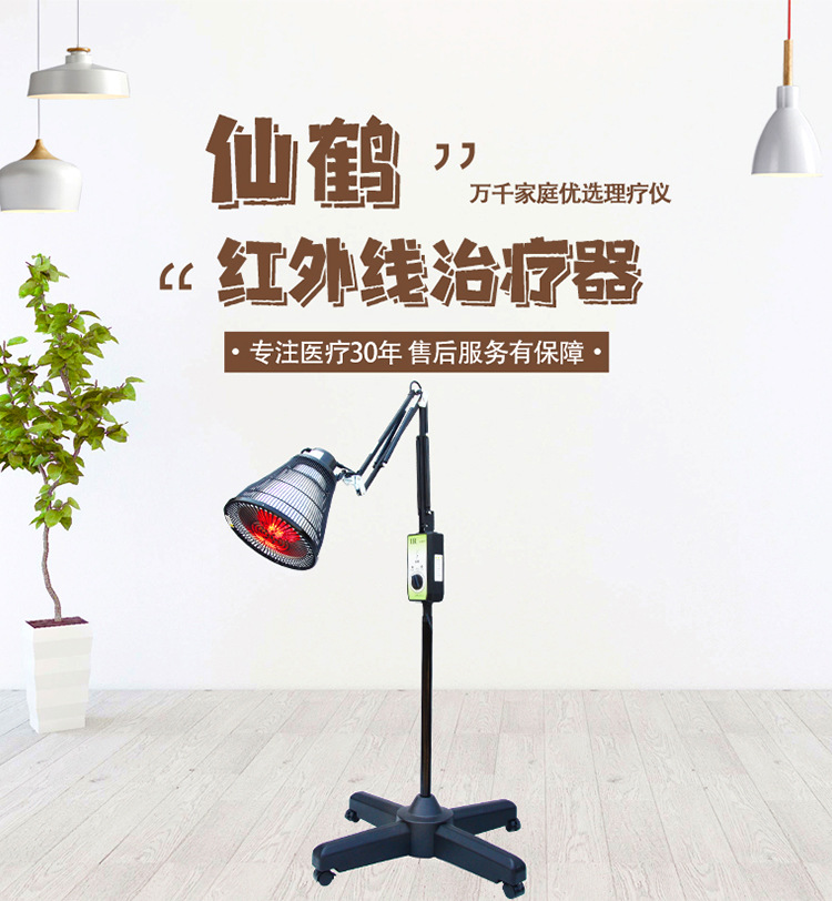 仙鹤红外线理疗灯CQ-61P神灯治疗仪家用医院渗透烤灯烤电红光理疗-阿里巴巴