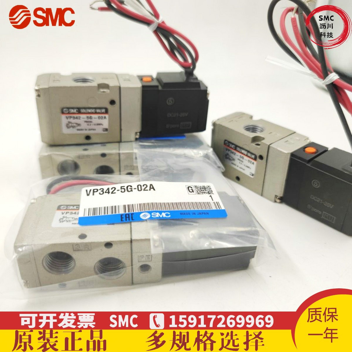 原装SMC电磁阀 VP342-5GD1-02A VP342R-5GD1-02A-阿里巴巴